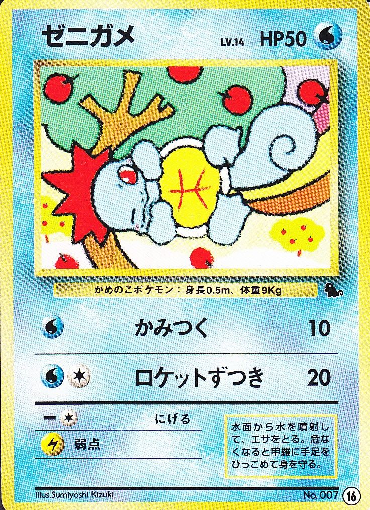 ポケモンカード旧裏】(※過去記事)旧裏面入門者のススメ「5-4 ポケモンカード旧裏】(※過去記事)旧裏面入門者のススメ「5-4