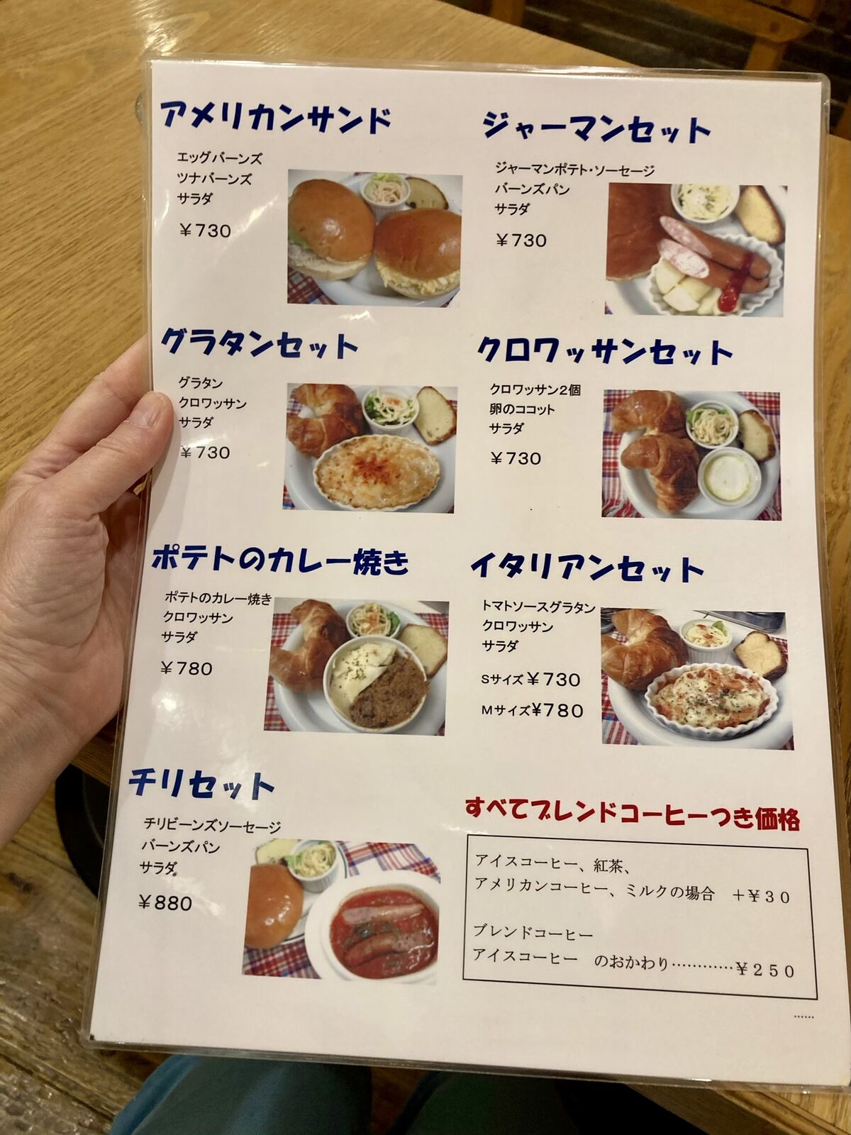 三毛猫ランチ2 : ばーんせっと（一ツ橋）