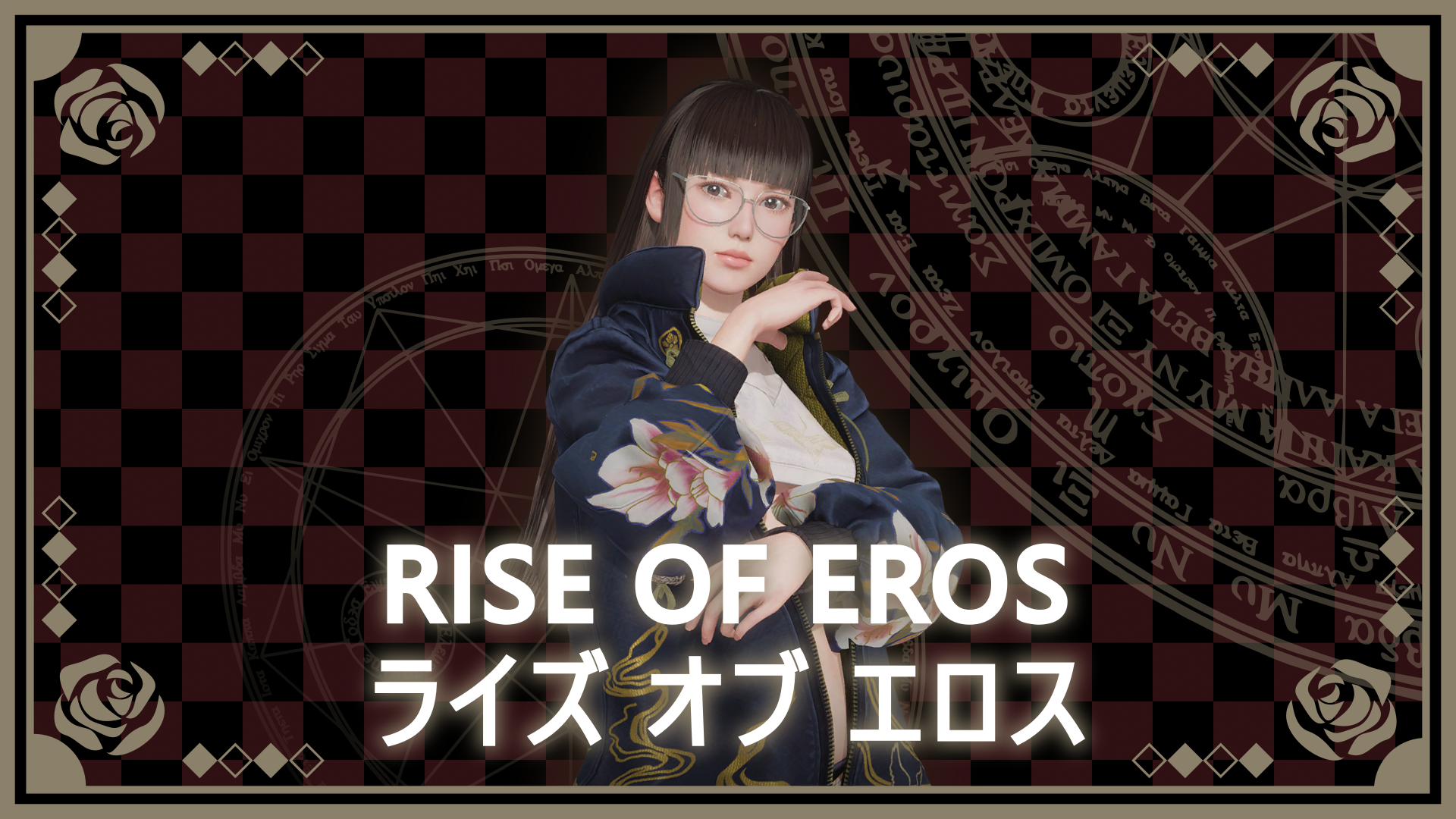 【Rise of Eros】美咲：極みの月 : ERO GAME LAB