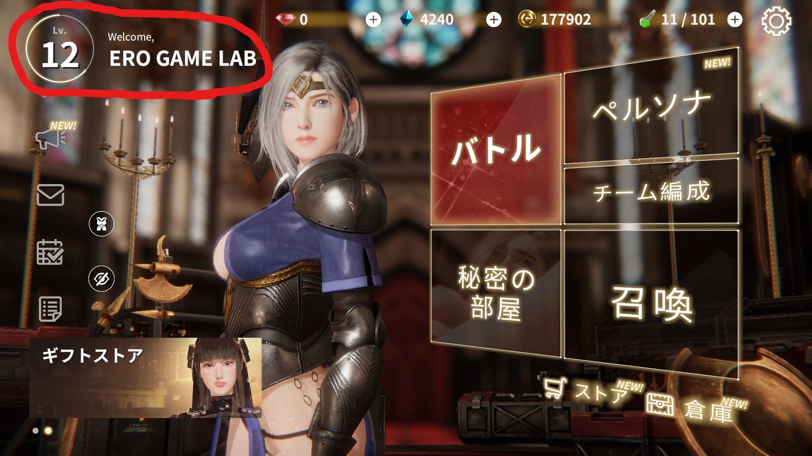 【Rise of Eros】ニックネームの変更を忘れずに！ : ERO GAME LAB