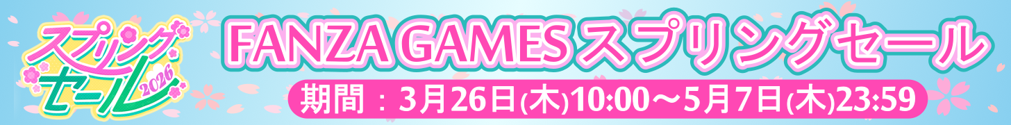 【Rise of Eros】2026春のFANZA GAMES FESTIVAL開始！ : ERO GAME LAB