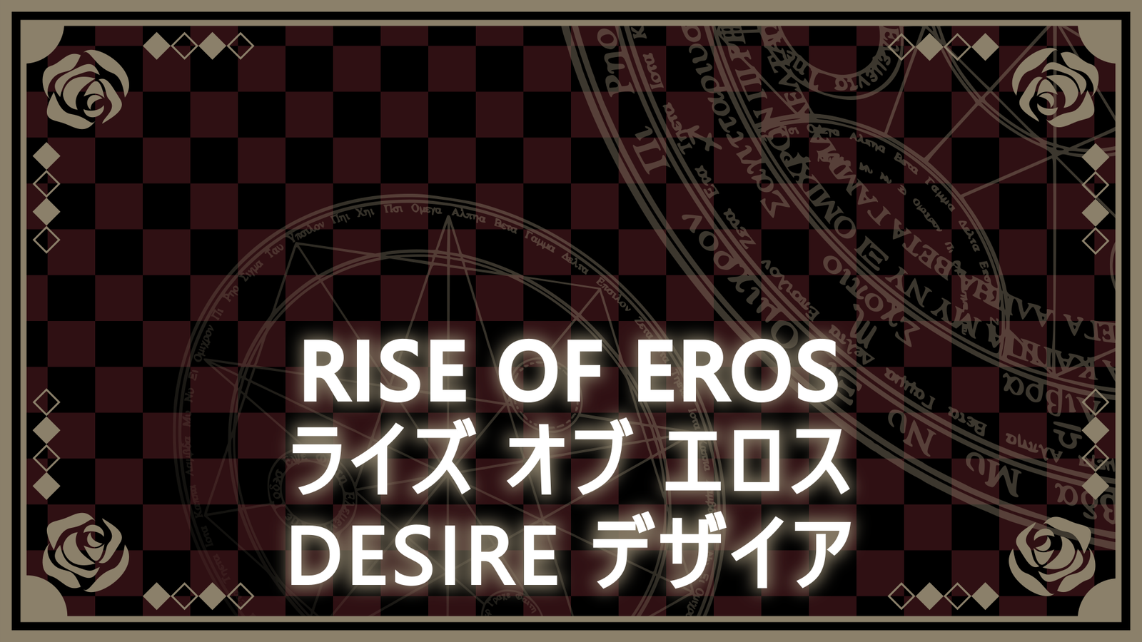 Rise of Eros : ERO GAME LAB