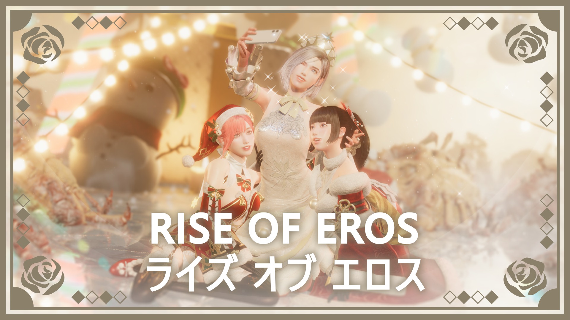Rise of Eros : ERO GAME LAB