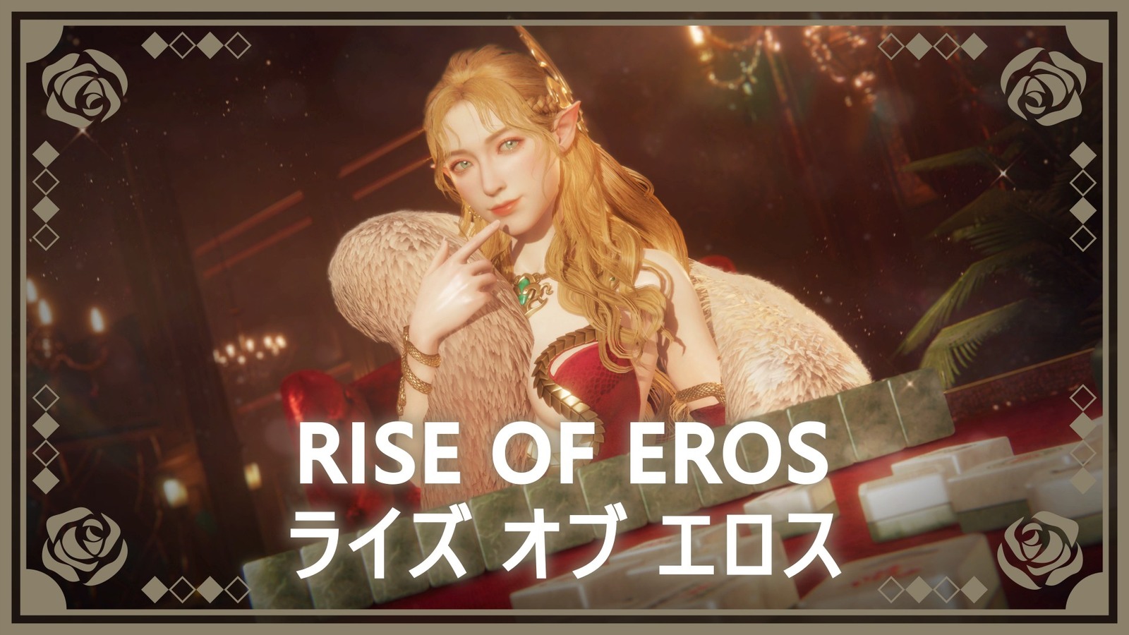 Rise of Eros : ERO GAME LAB