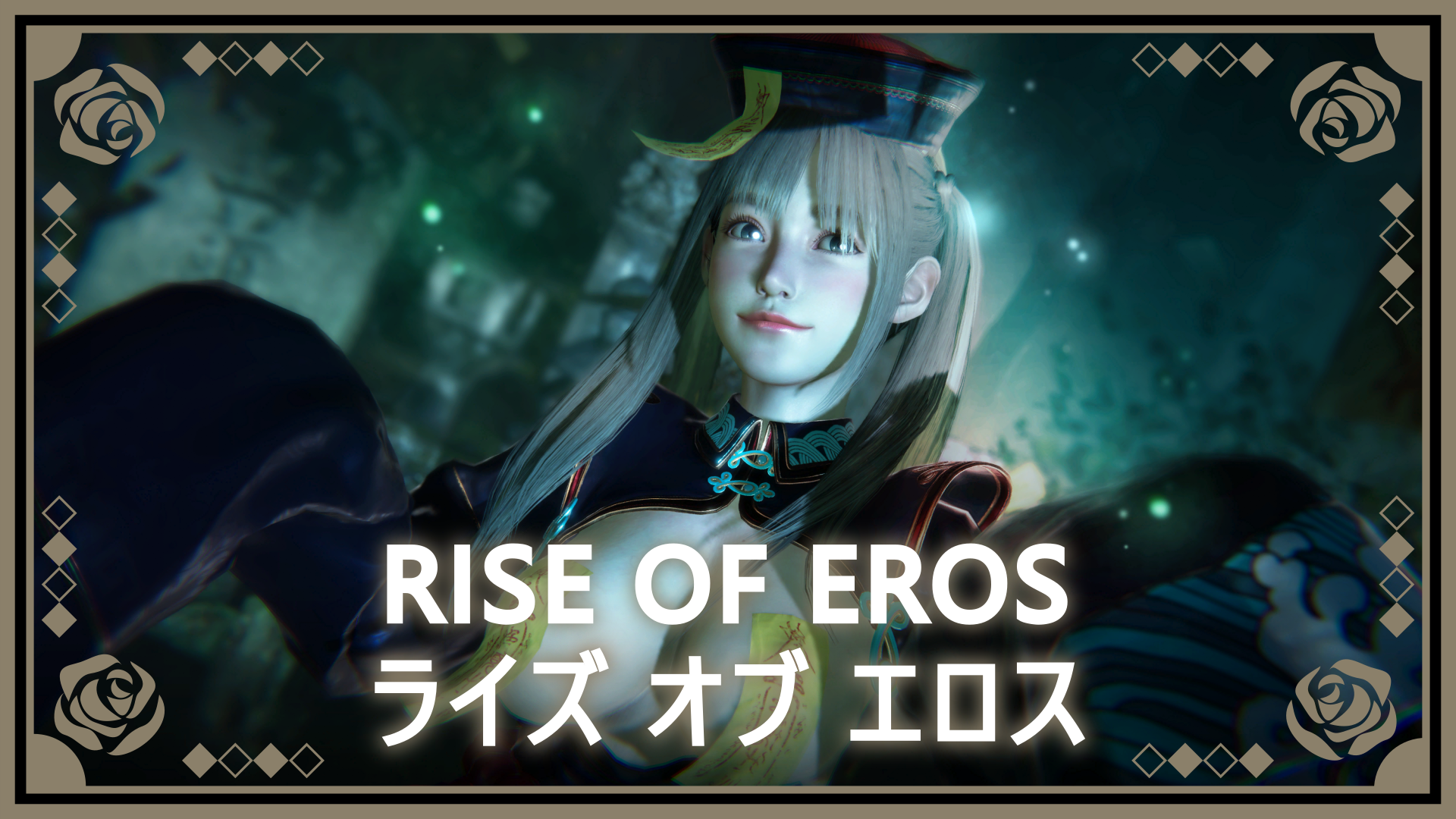 Rise of Eros : ERO GAME LAB