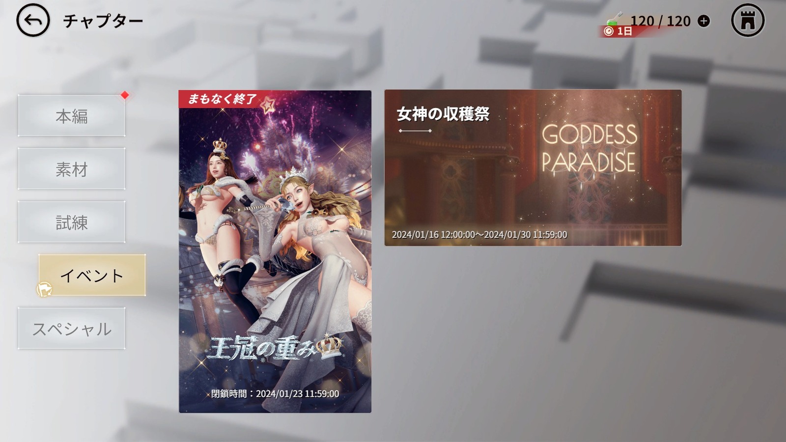 【Rise of Eros】新アイテム「神器ノ契約」実装 : ERO GAME LAB