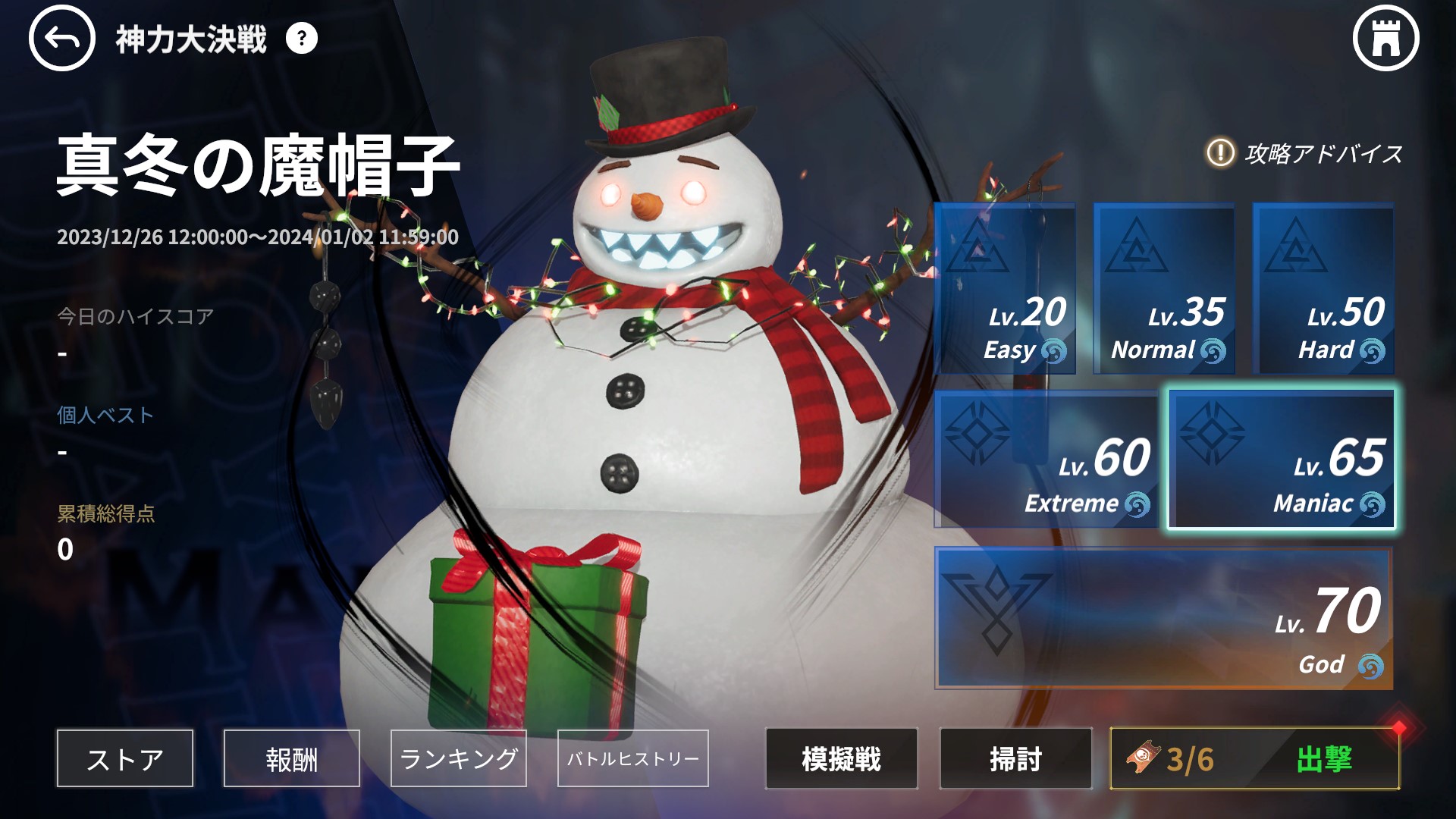 【Rise of Eros】神力大決戦シーズン7スタート+その他情報 : ERO GAME LAB