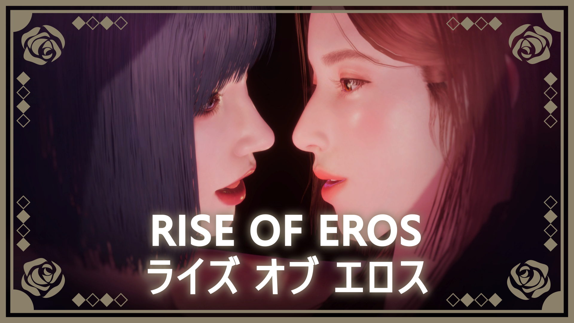 Rise of Eros : ERO GAME LAB