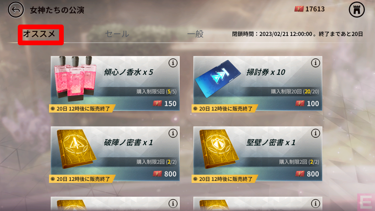 【Rise of Eros】イベントバトル「女神たちの公演」【ゲームシステム解説】 : ERO GAME LAB