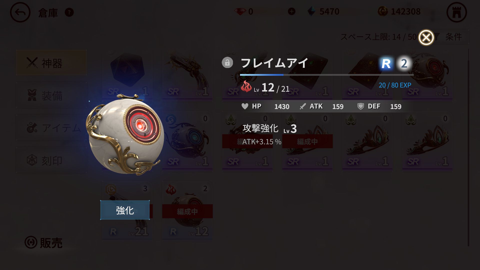 【Rise of Eros】R神器のメリット : ERO GAME LAB