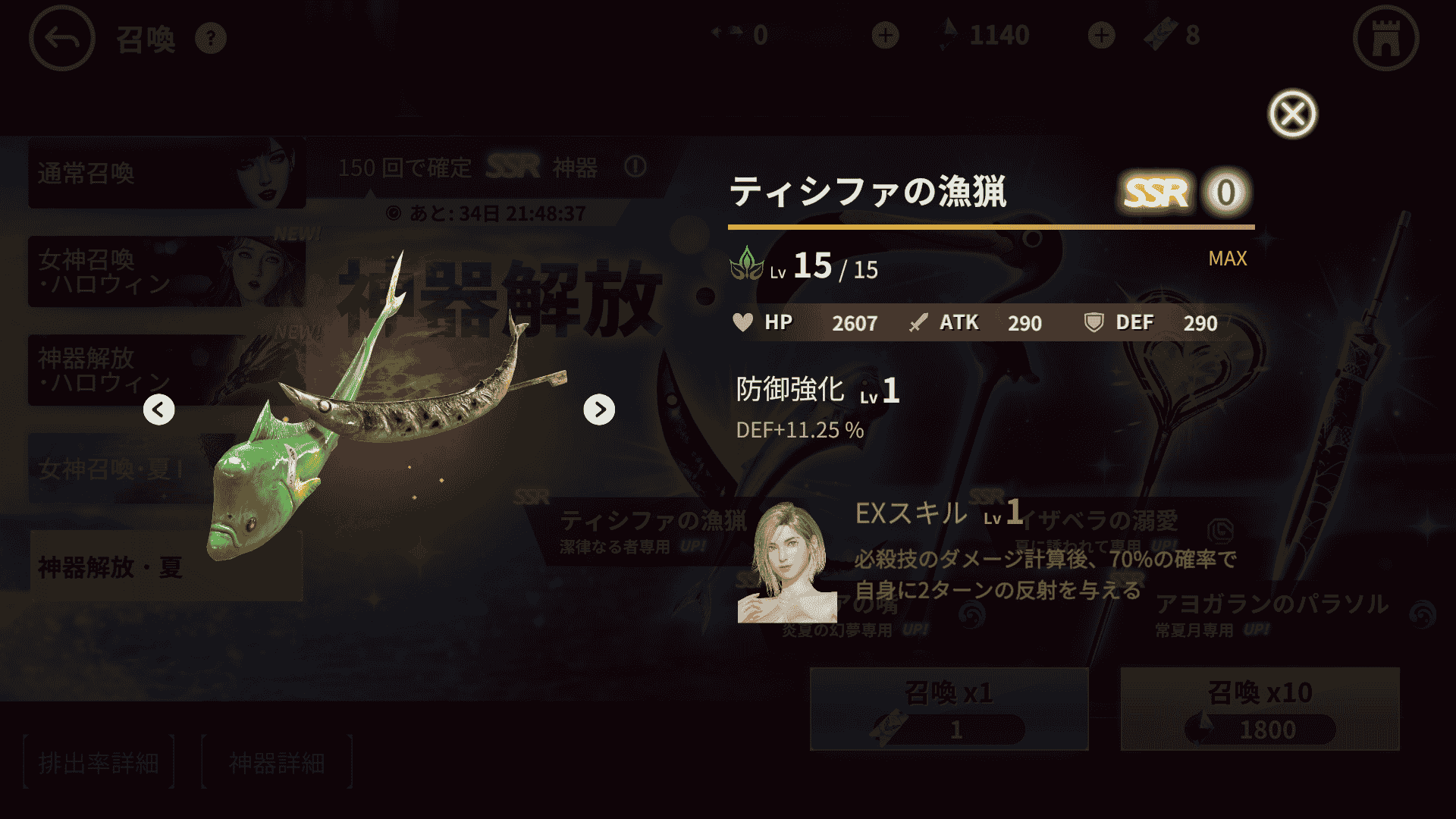 【Rise of Eros】ペルソナ イネース：潔律なる者（Inase：Purifier） : ERO GAME LAB