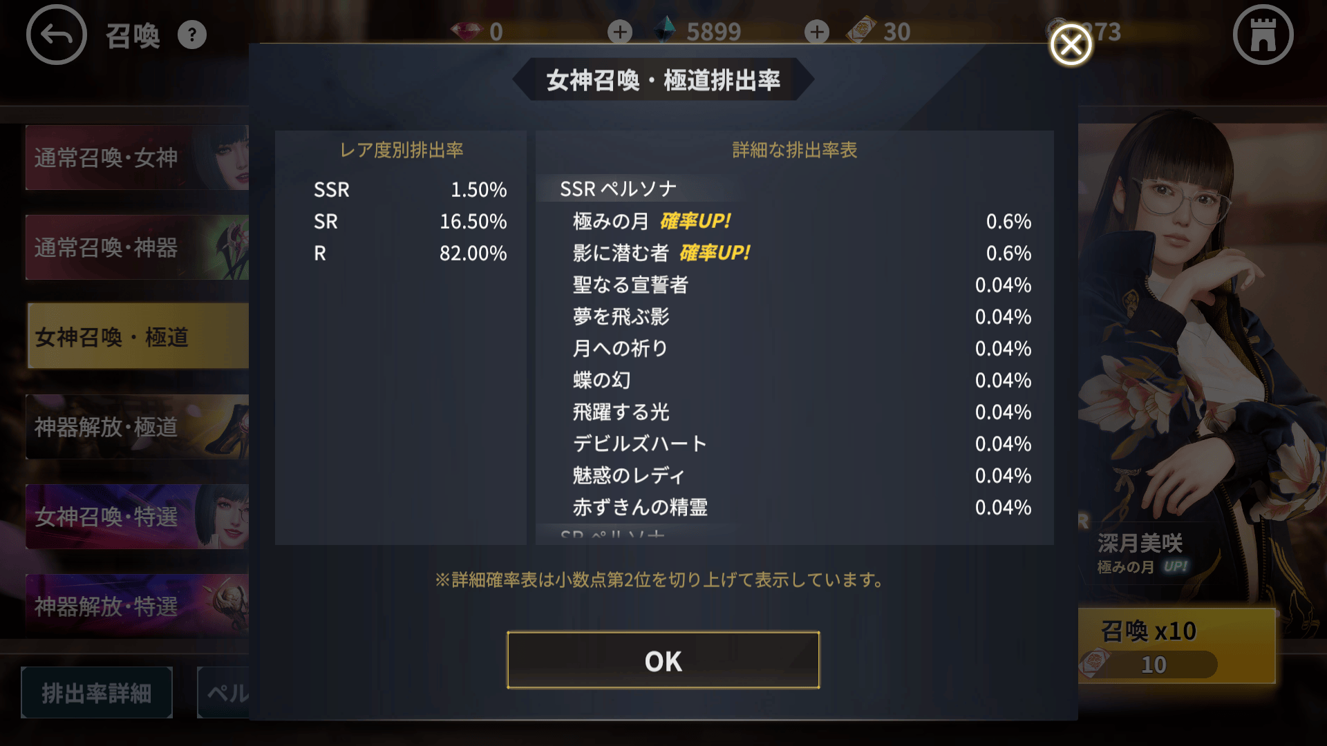 【Rise of Eros】美咲：極みの月 : ERO GAME LAB