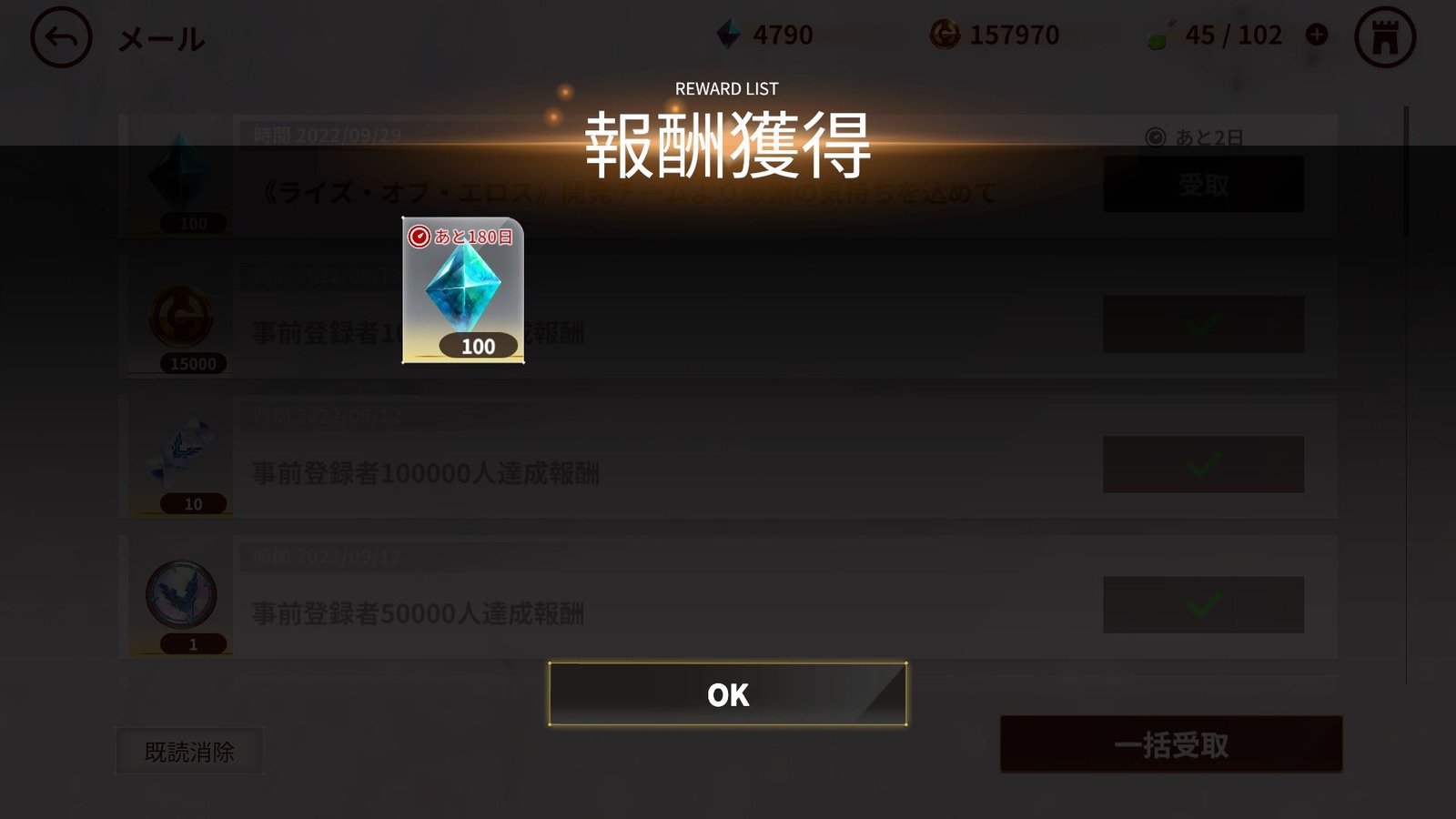 【Rise of Eros】夢水晶（ガチャ石）にも使用期限がある！？ : ERO GAME LAB