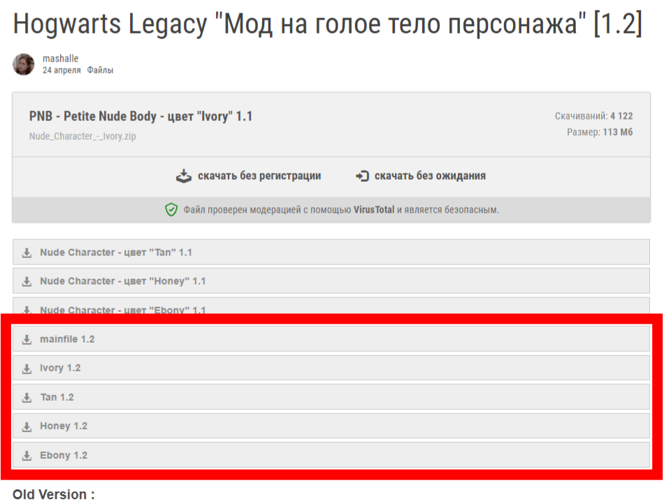 【Hogwarts Legacy】ホグワーツ・レガシーの裸MOD導入方法 : ERO GAME LAB