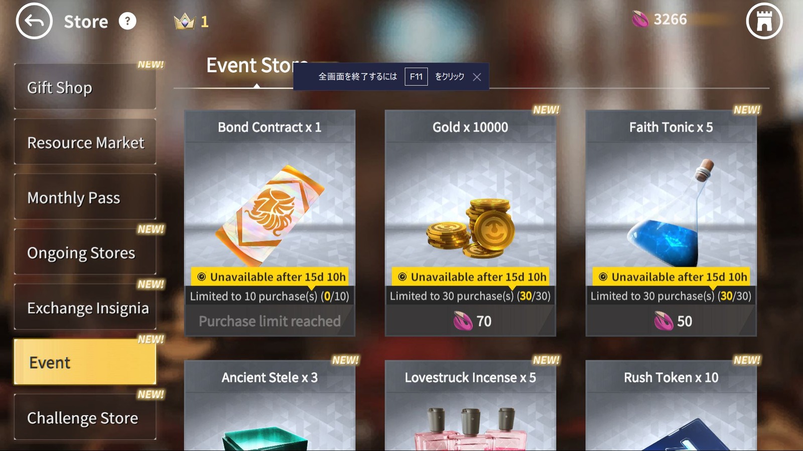 【Rise of Eros 海外版】ストアの仕様について : ERO GAME LAB