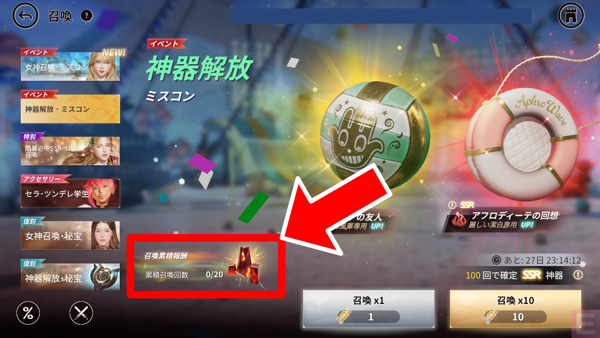 【Rise of Eros】「海だ！女神だ！ビキニだ！」開始！イベントの注意点など : ERO GAME LAB