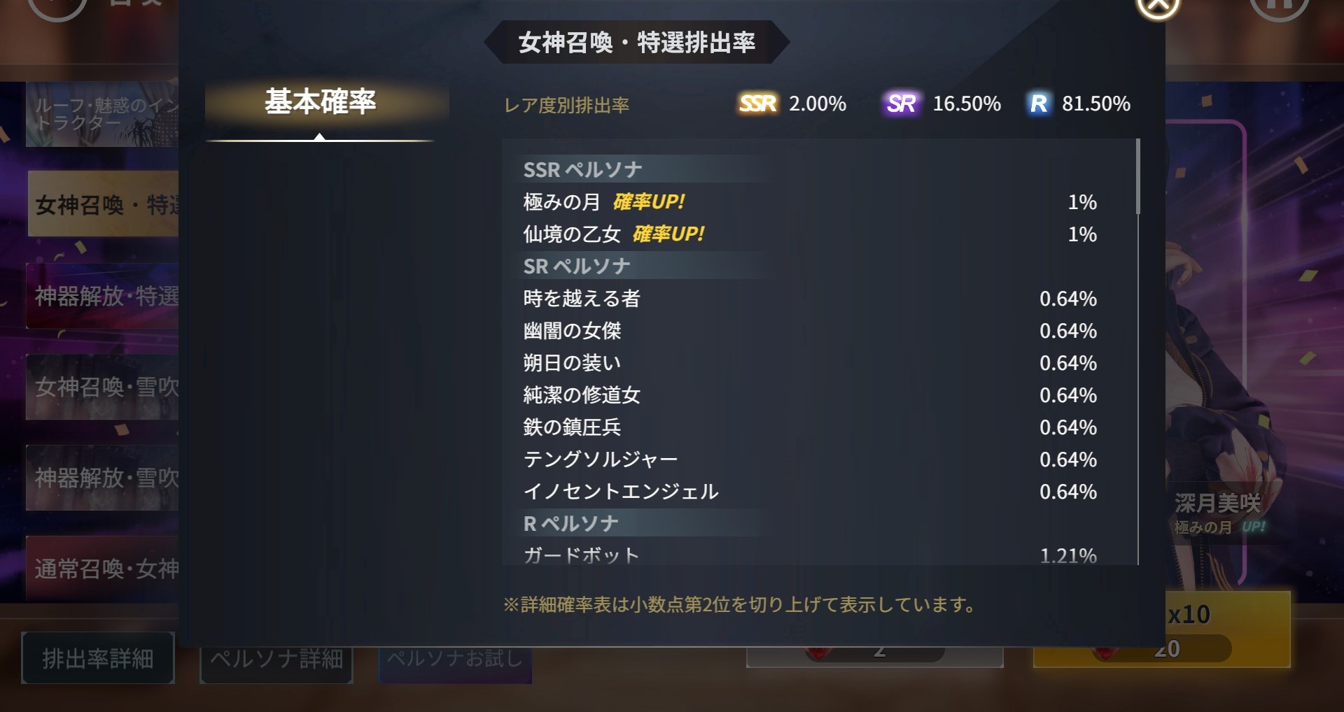 【Rise of Eros】1/2アップデート実施 : ERO GAME LAB