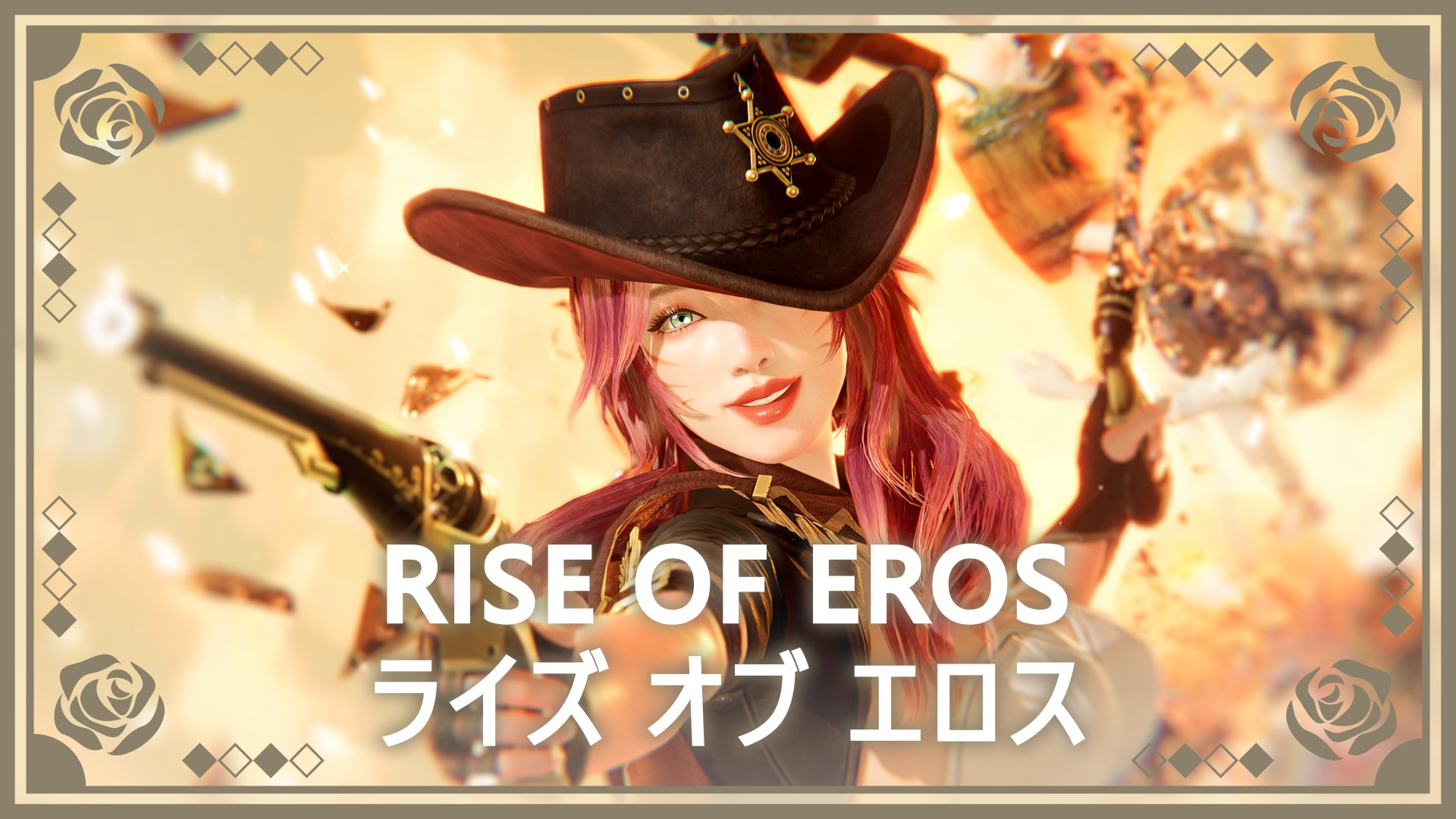 【Rise of Eros】辺境の熒惑 : ERO GAME LAB