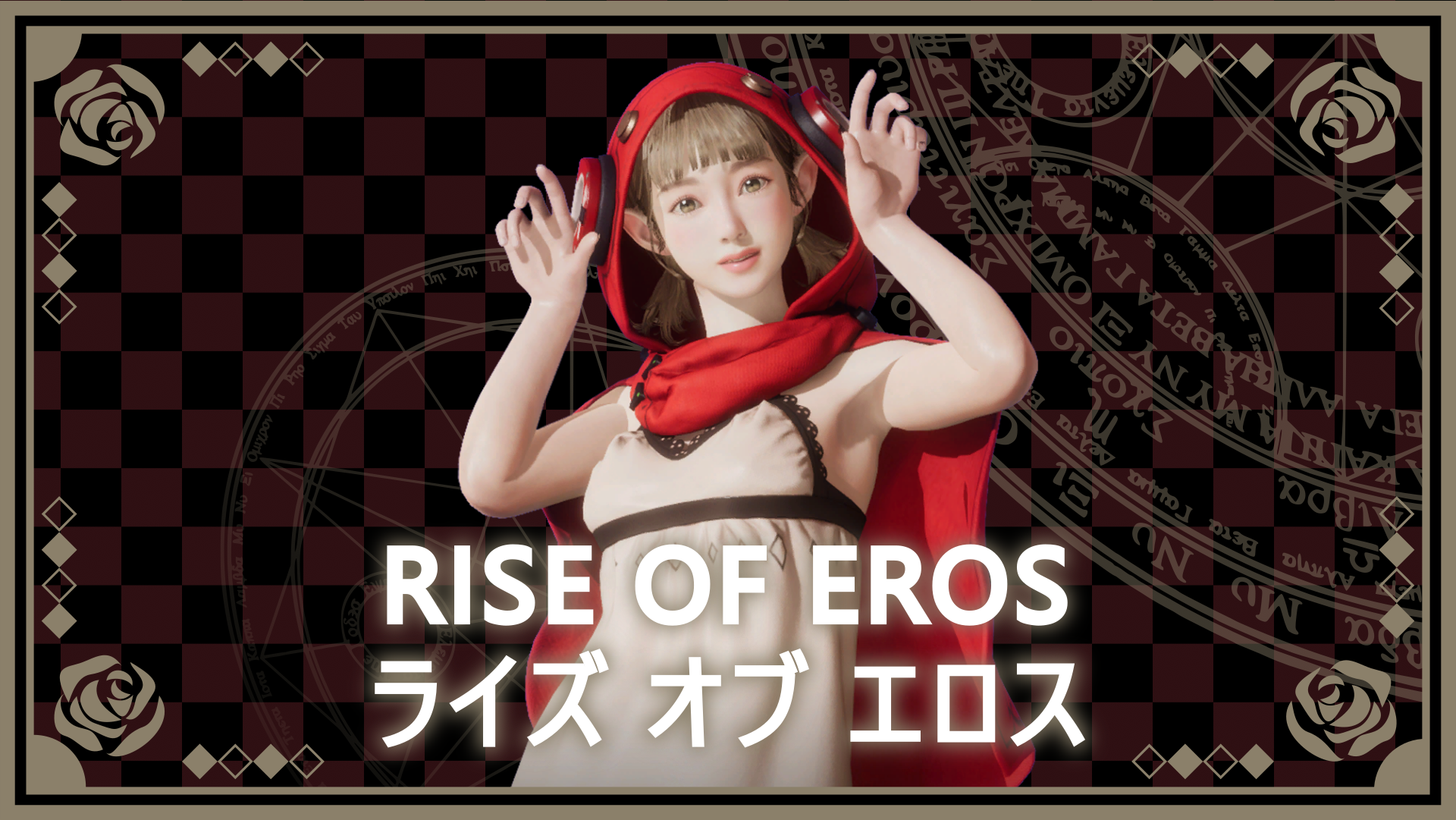 Rise of Eros : ERO GAME LAB