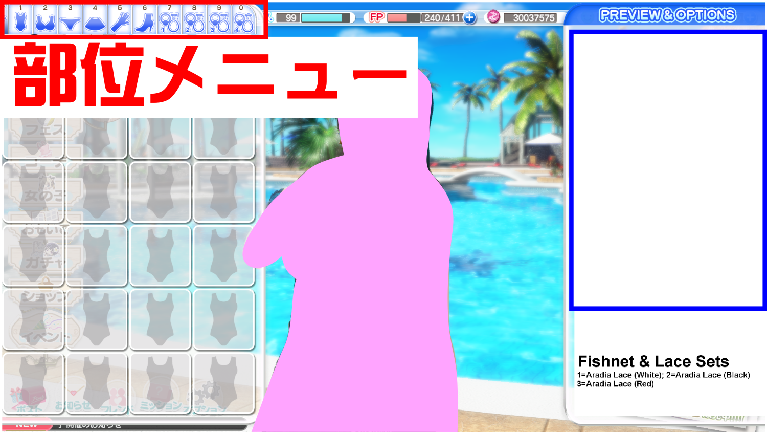【DOAXVV MOD】Costume Customizerの導入方法 : ERO GAME LAB