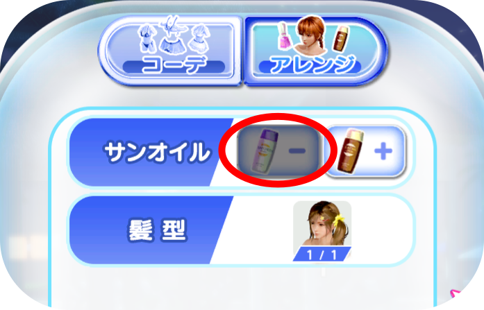 【DOAXVV MOD】日焼け時に水着跡を残さない方法 : DOAXVVオーナーのゲームブログ