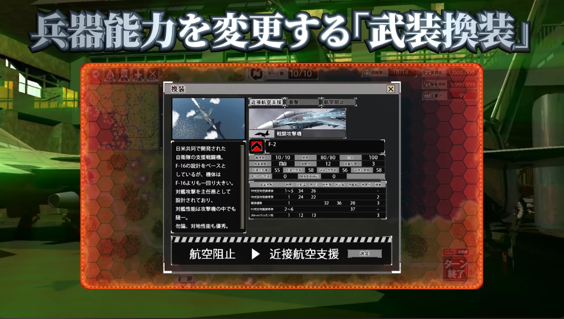 現代兵器ウォーシミュレーション『大戦略SSB2』2026/2/26発売決定、パッケージ版予約開始！デラックス版も登場｜PS5速報！