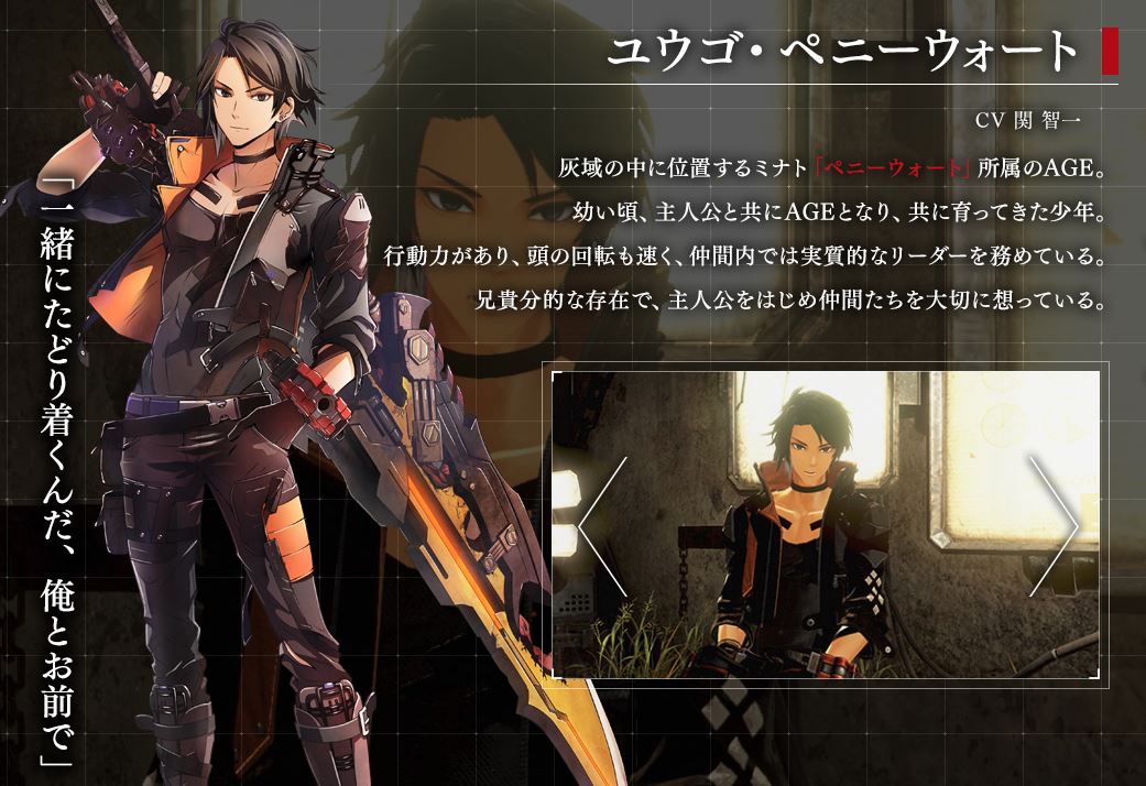 【ゴッドイーター3】ネタバレ有 ユウゴが出しゃばりすぎなんだがw【GE3】｜PS5速報！