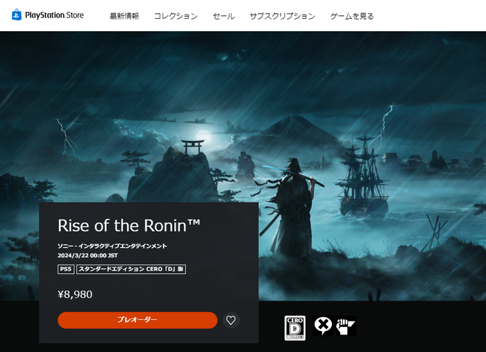 PS5『Rise of the Ronin（ライズ オブ ザ ローニン）』PSストアとビッグカメラにて予約受付が開始！「CERO：D」と海外版 ...