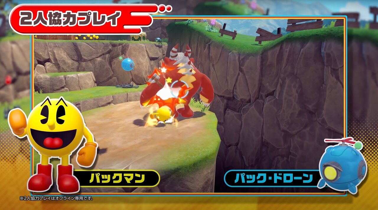 『パックマン』の3Dアクションがリメイクで再登場！『パックマンワールド2 リ・パック』が2025/9/25に発売決定、グラフィック刷新＆新機能 ...