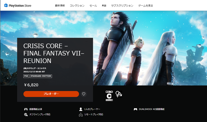 【CCFF7R】『クライシスコア FF7 リユニオン』PSストアにて予約受付開始！キャラ情報やゲームシステム含む最新情報も公開、発売は12月13日｜PS5速報！