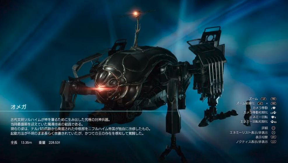 【FF15】裏ボス｢オメガ｣の攻略法教えて【ロイヤルエディション】｜PS5速報！