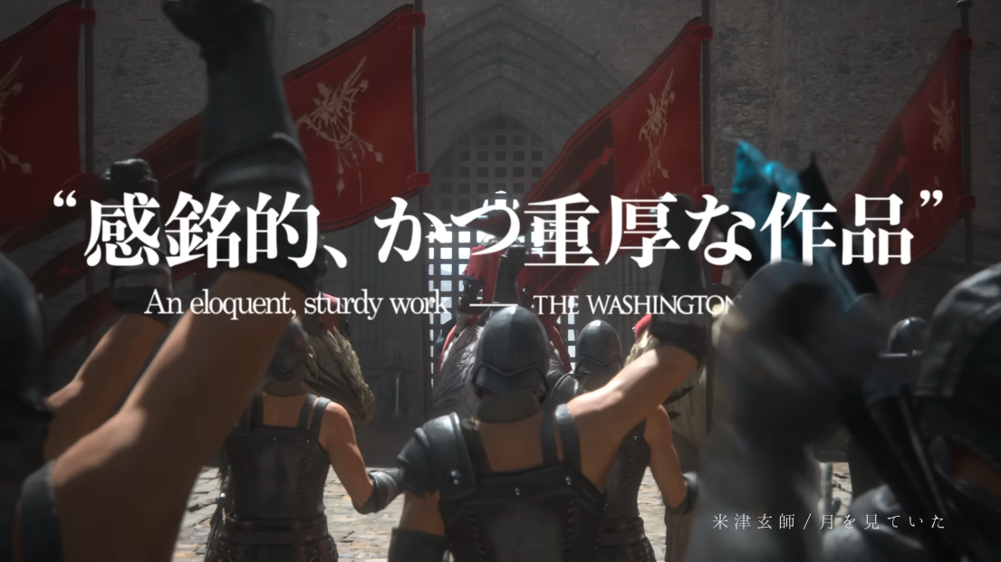 【FF16】『ファイナルファンタジーXVI』各メディアの評価の声をまとめた「発売後CM」が公開！｜PS5速報！