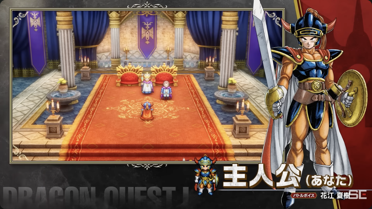 10/30発売予定『ドラゴンクエストI＆II』遊び方紹介映像が公開！TGS特別編「狩野英孝クリティカノヒット」では『ドラゴンクエストI』冒頭 ...