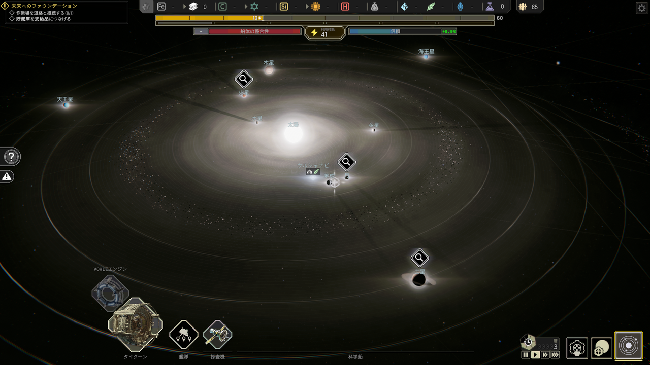 SFストラテジー『IXION』がPSStoreにも4/8登場！宇宙船の管理をしながら人類の故郷を探す旅｜PS5速報