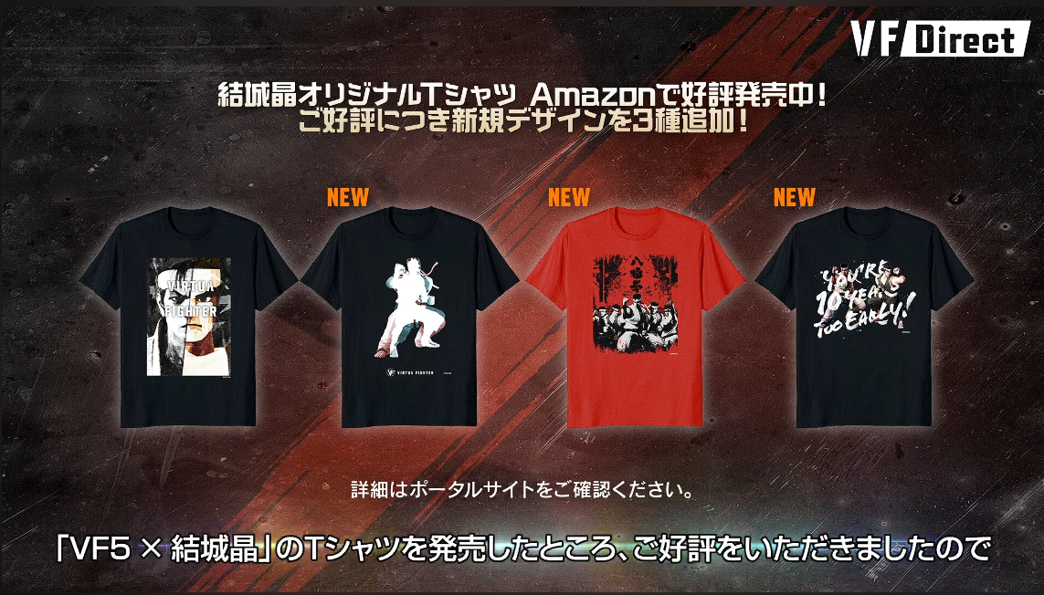 「VF Direct 2025 SPRING」にて『Virtua Fighter 5 R.E.V.O.』クラスプラットフォーム展開を発表、PSにも登場！『New VIRTUA FIGHTER ...