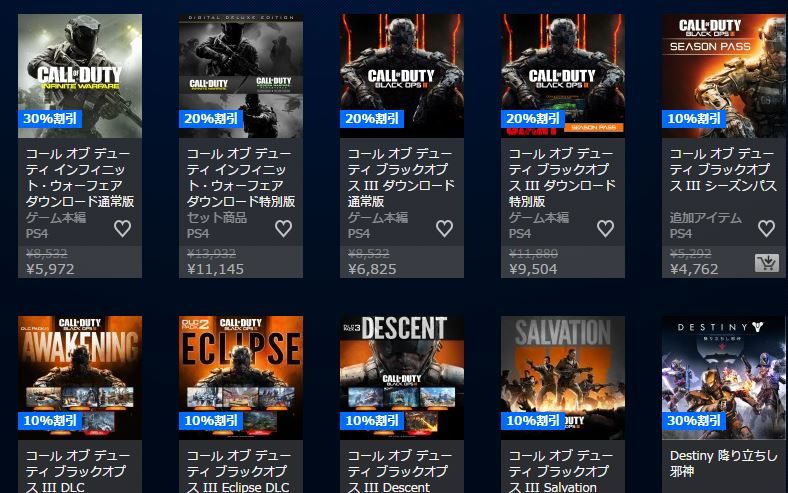 最大60%オフ『CoD:IW､BO3､DestinyがPS Plus加入者なら割引率2倍セール』が本日よりスタート！｜PS5速報！