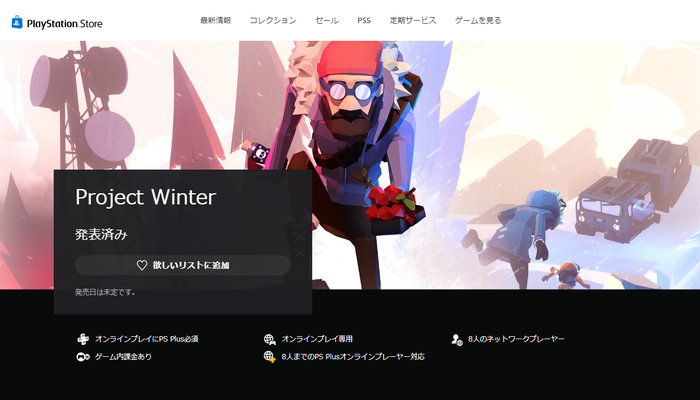 『Project Winter』PS5/PS4/Switch版が9月16日に発売決定！雪山人狼サバイバルゲーム、クロスプレイ対応｜PS5速報！