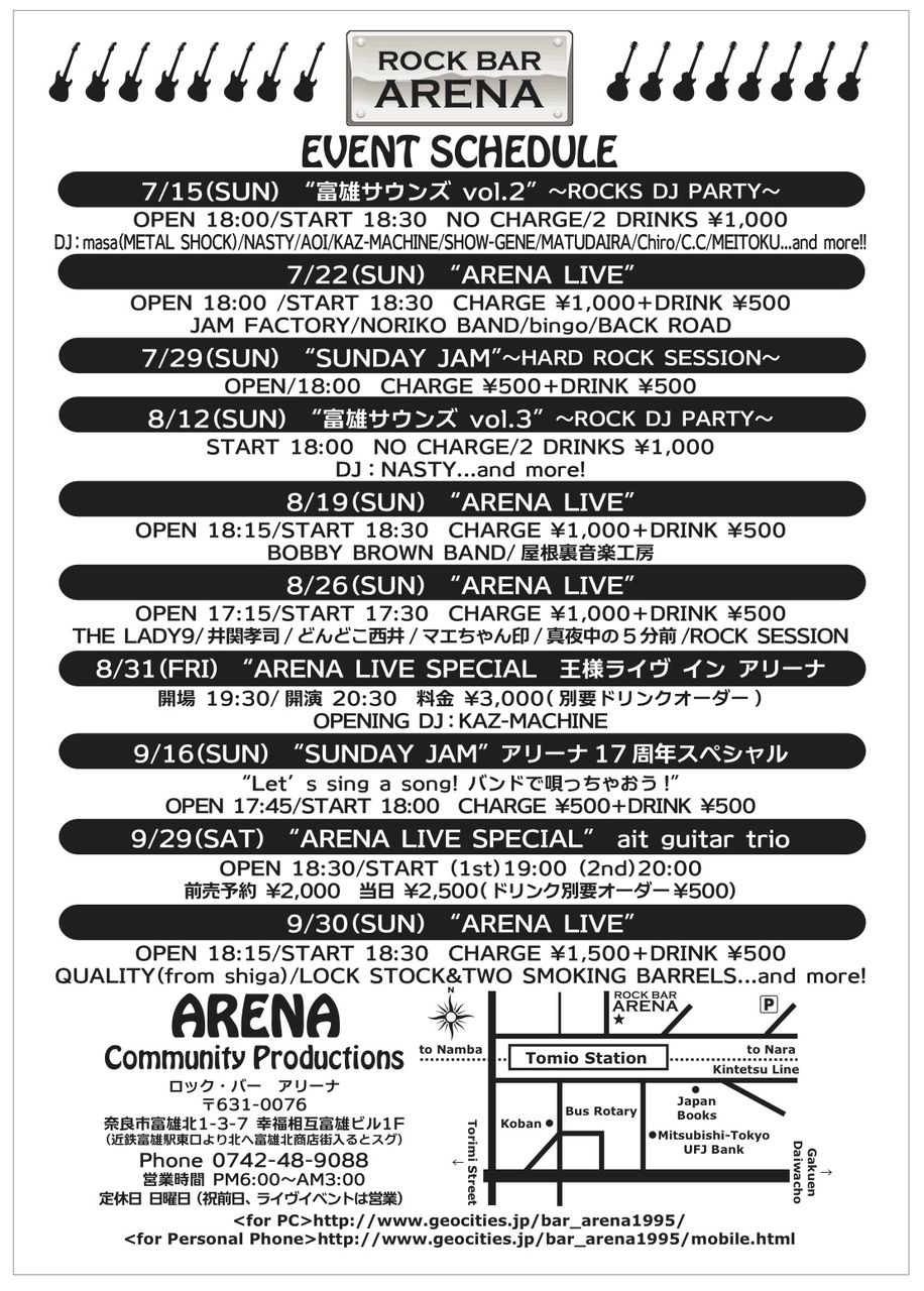 Bar Arena Staff Diary