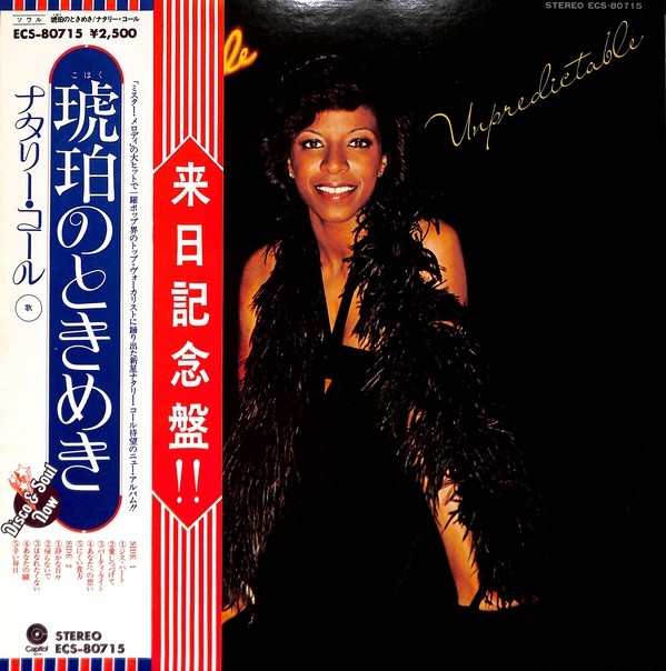 SOUL FOOD, SOUL LIFE : R.I.P. Natalie Cole / Unpredictable (1977 ...