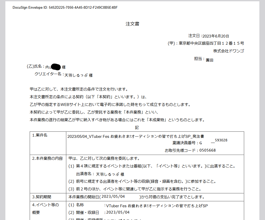 【まとめ】悲報？朗報有名Vの本名開示されるhttp ...
