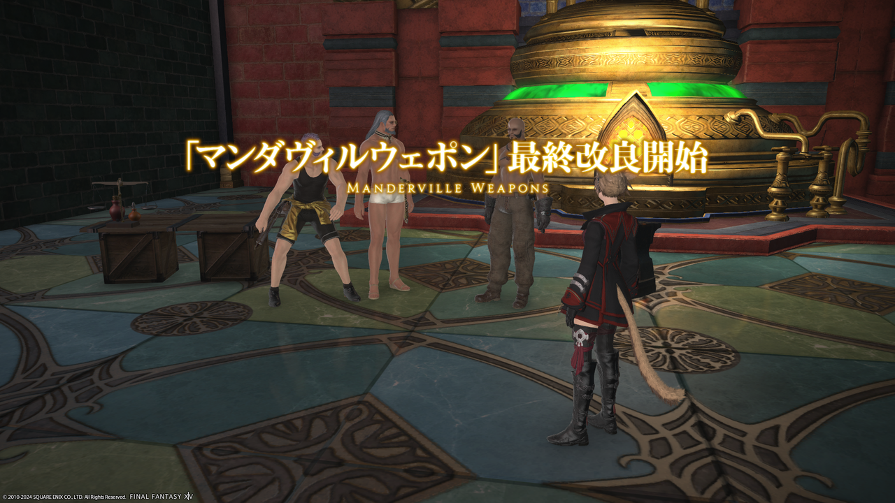 【FF14】ありたんの足跡：暁月編773～774日目 : FreeStyle