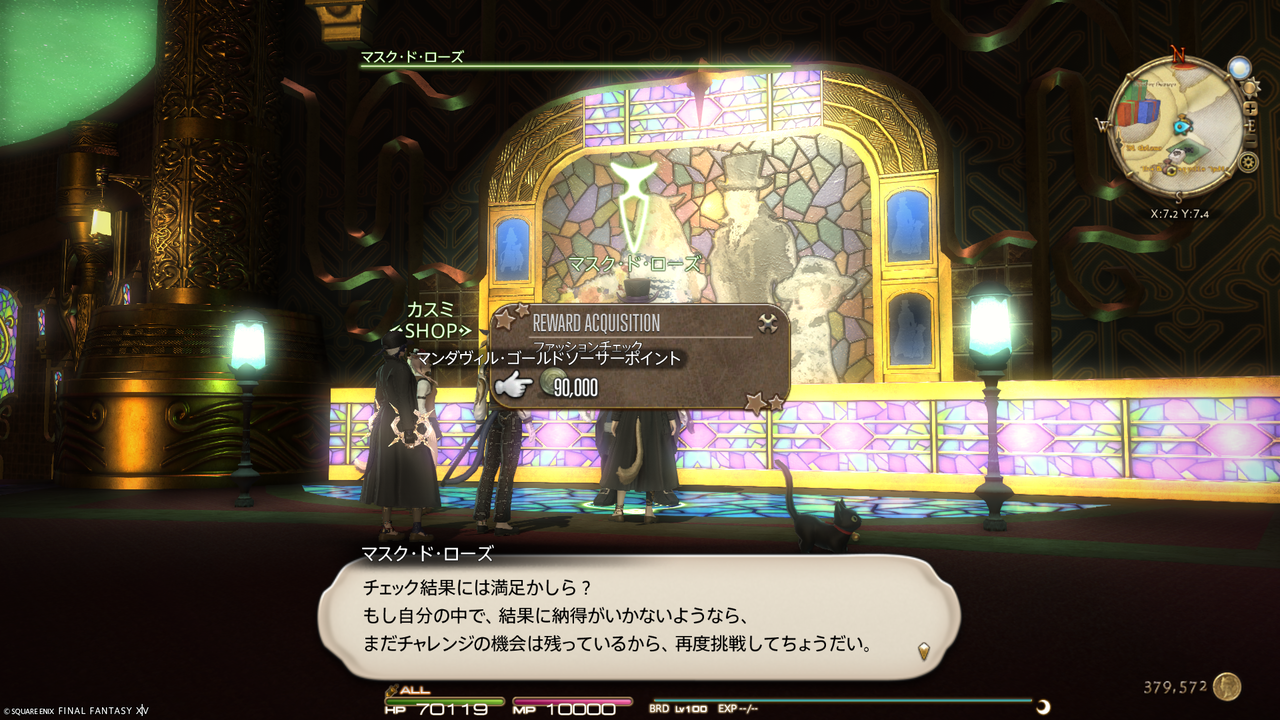 【FF14】ありたんの足跡：黄金編330～331日目 : FreeStyle