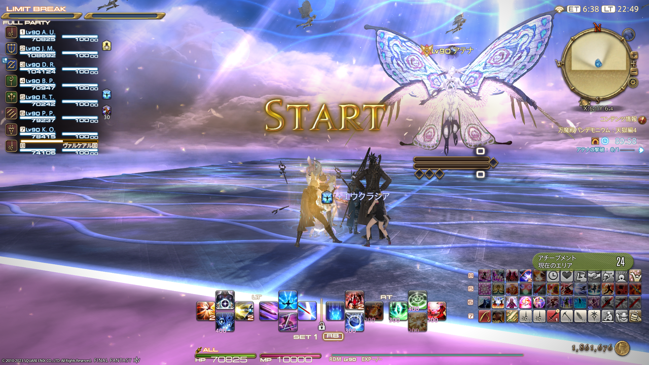 【FF14】ありたんの足跡：暁月編580～581日目 : FreeStyle