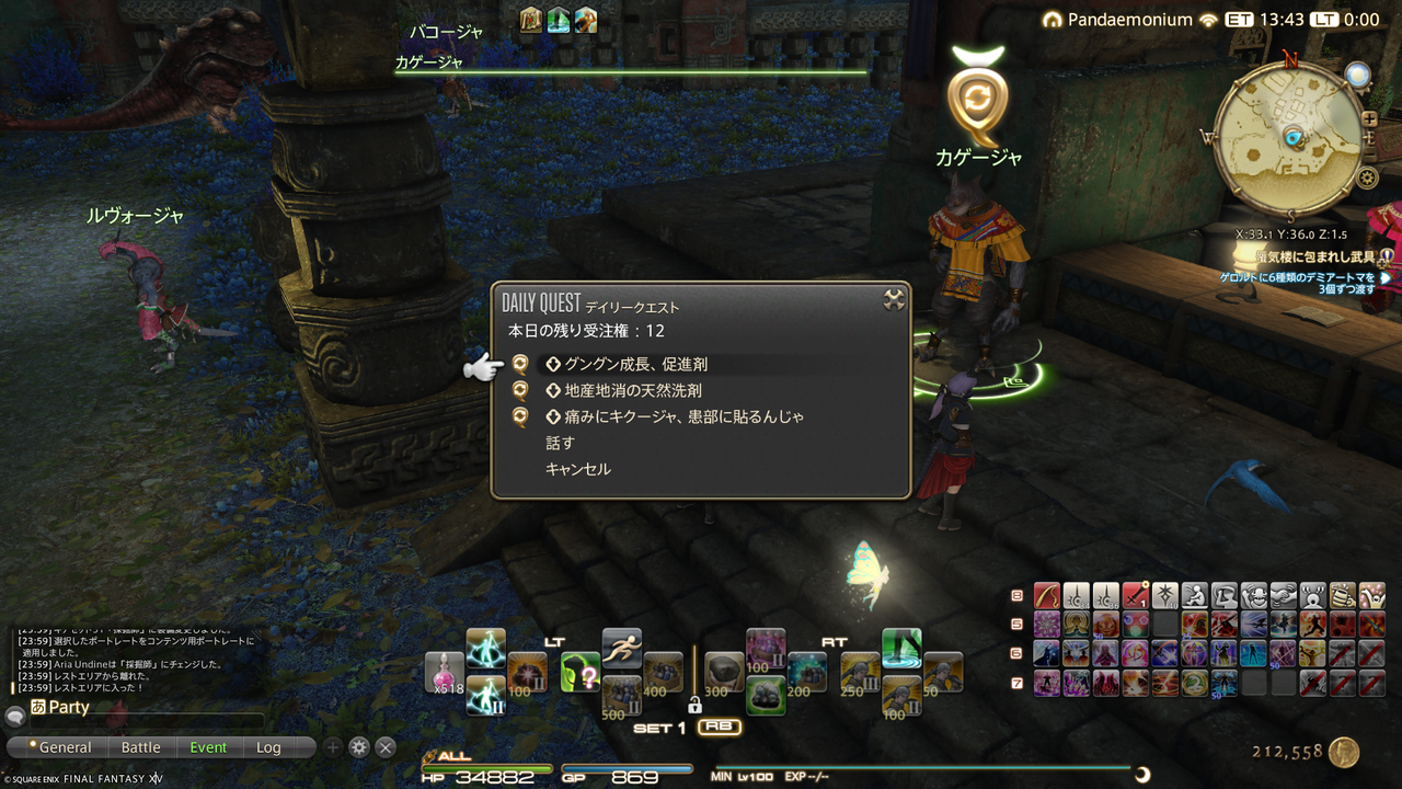 【FF14】ありたんの足跡：黄金編339日目 : FreeStyle