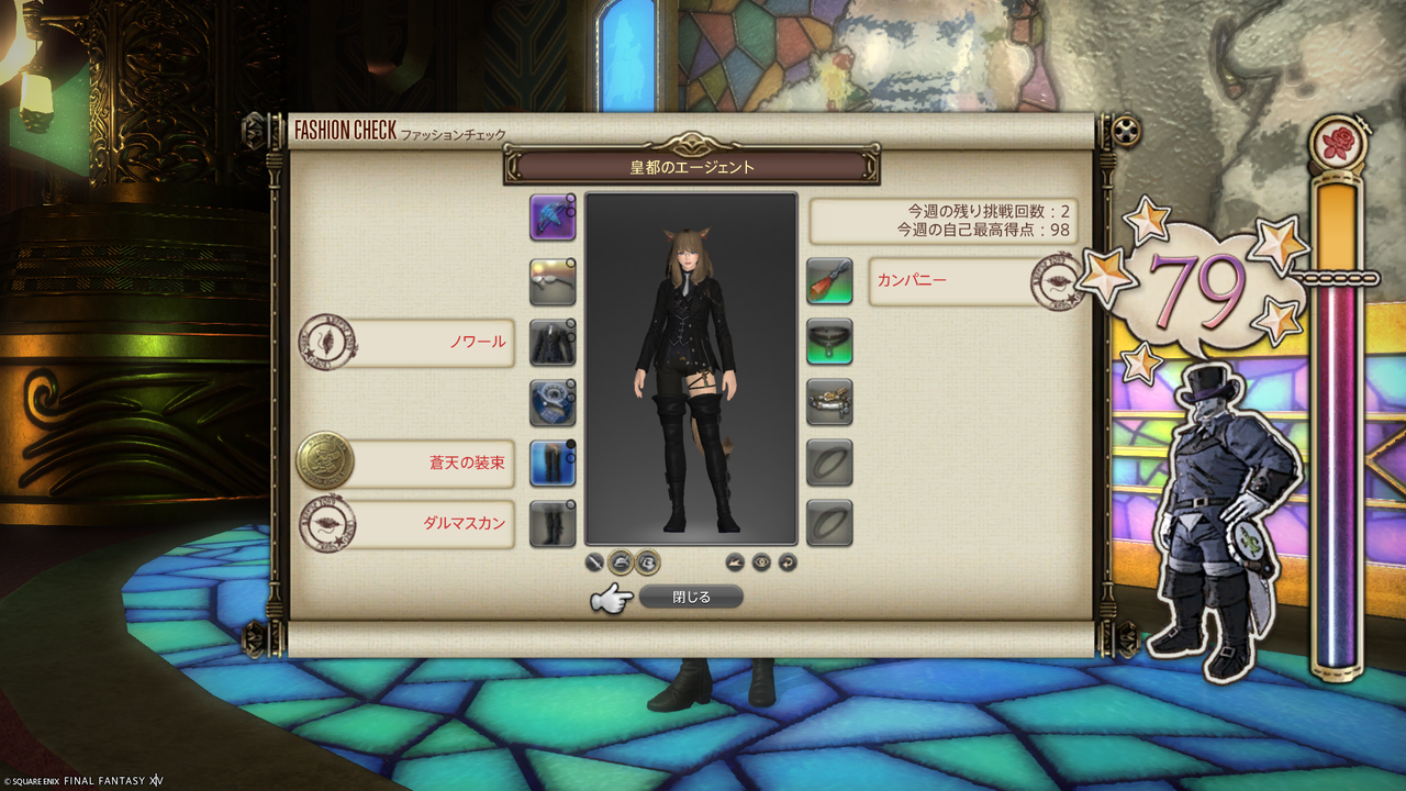 【FF14】ありたんの足跡：黄金編330～331日目 : FreeStyle