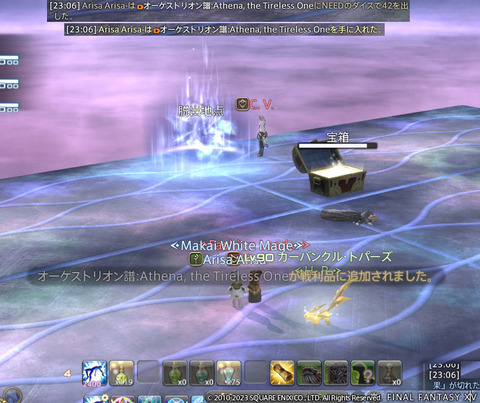 【FF14】パンデモ天獄N4でオーケストリオン譜:Athena, the Tireless Oneをもらえましたヾ(〃^∇^)ﾉ : ありさ日記 日常