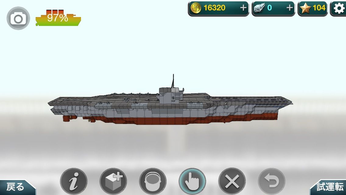 Navalcraft・初めての空母:My first carrier (in naval craft) : Kento's