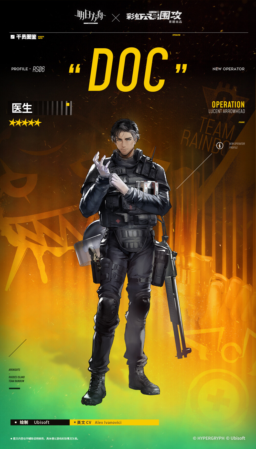 【アクナイ】大陸版 R6Sコラボ 新オペレーター「DOC」 : アクナイ速報 -アークナイツまとめ-