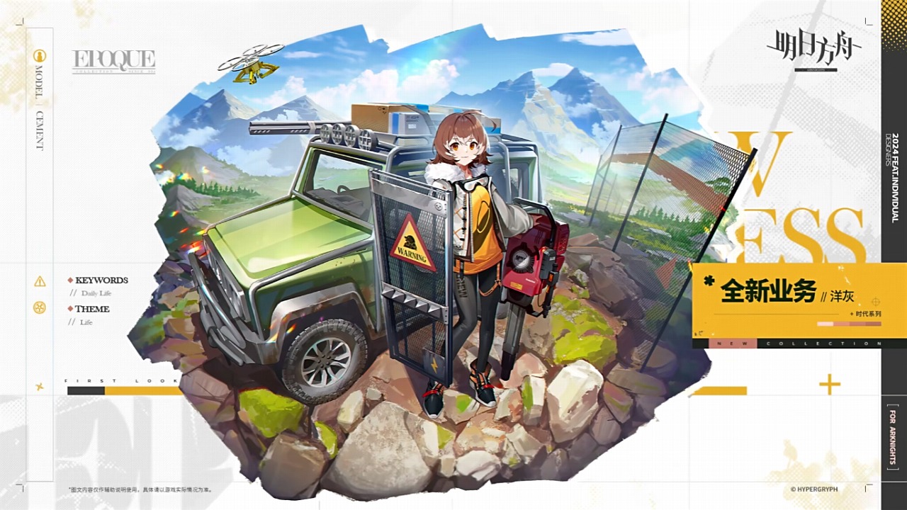 【アクナイ】大陸版 SideStory「バベル」新オペ「アスカロン」「LUTONADA」「ODDA」「AROMA」 / 新コーデ「パインコーン ...