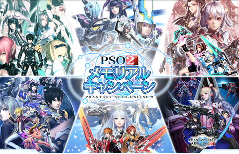 【PSO2】2021/3/31アップデートのしおり : アークスノート【PSO2 PSO2NGSブログ】